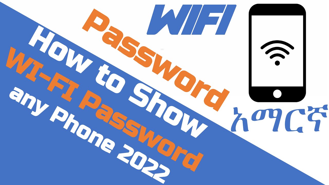 How To Show WIFI Password In Any Mobile Phone 2022 WIFI Password Amharic YouTube How To Show WIFI Password In Any Mobile Phone 2022 WIFI Password Amharic YouTube