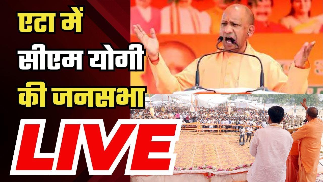 Navbharat Times LIVE | CM Yogi Adityanath Etah Rally | Lok Sabha Chunav 2024 | PM Modi | NBT ...