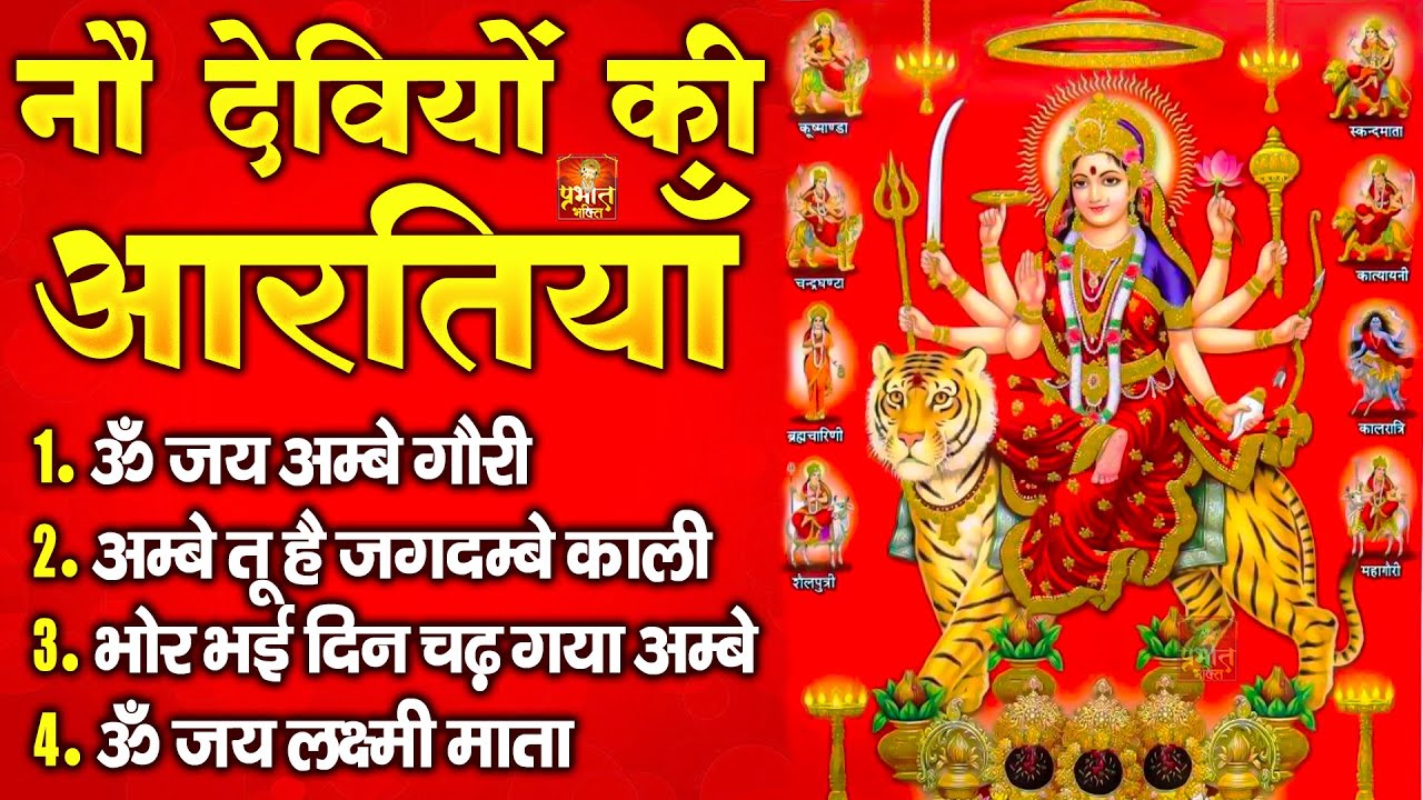 Aquí tienes la traducción al francés: 'Rituels spéciaux de Navratri ...