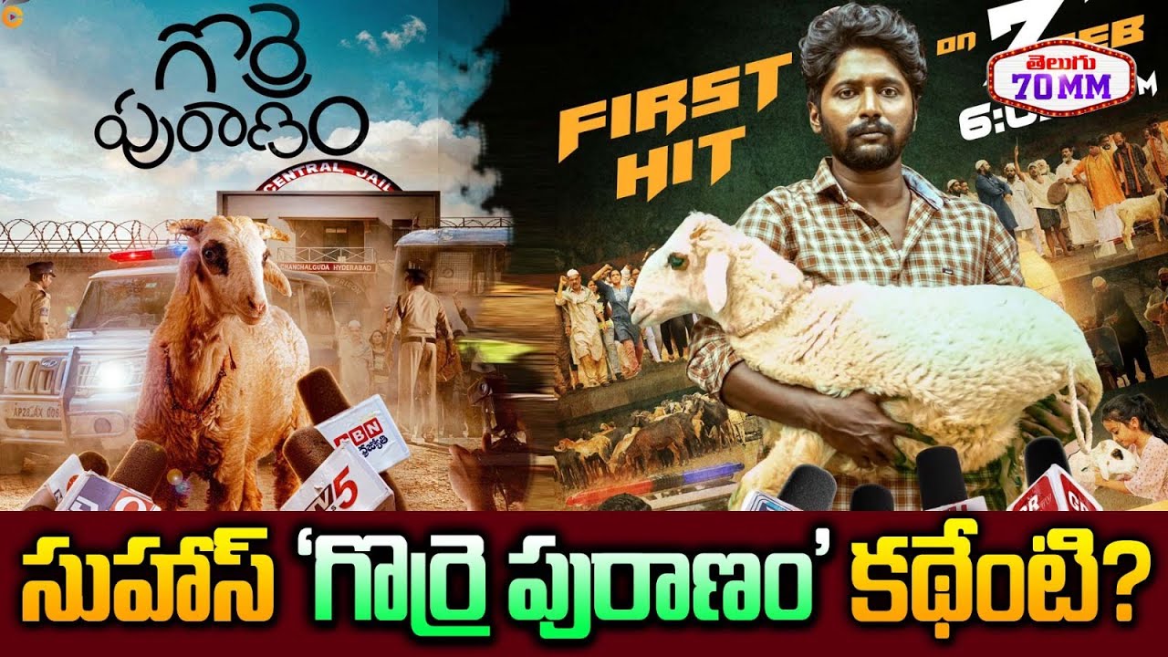 Suhas's Gorre Puranam Story | New Movie Latest Updates | Pavan Ch ...