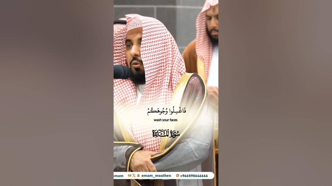 يا أيها الذين آمنوا إذا قمتم الى الصلاة تلاوة مرئية من صلاة الفجر 22
