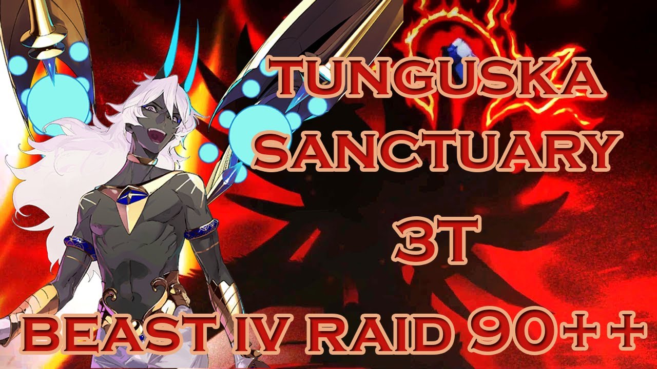 [FGO NA] Tunguska Sanctuary - Beast IV Raid with Arjuna (Alter) 3T ...