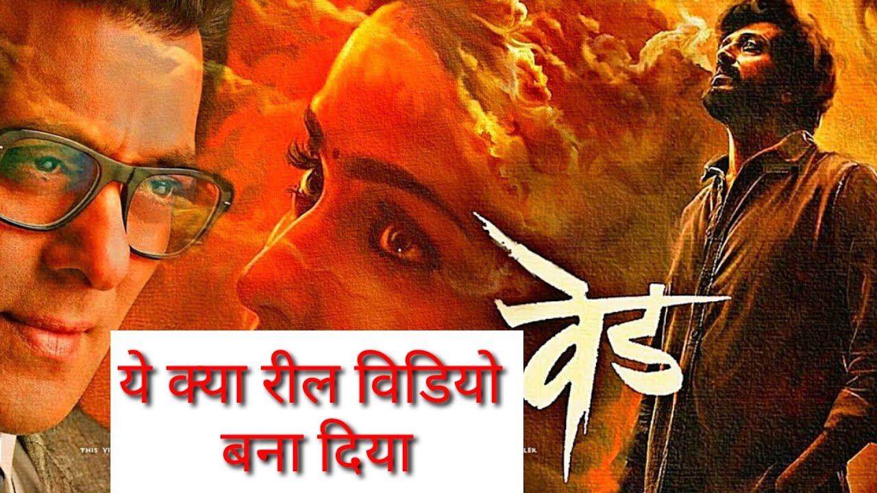 ved movie review - YouTube