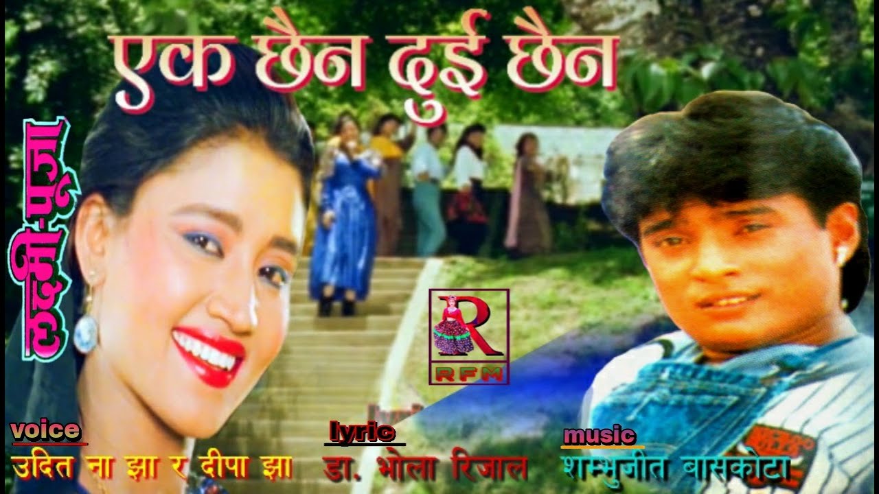 Ek Chhaina Dui Chhaina तिमी बिना जिवनमा // Udit Na Jha & Deepa Jha ...
