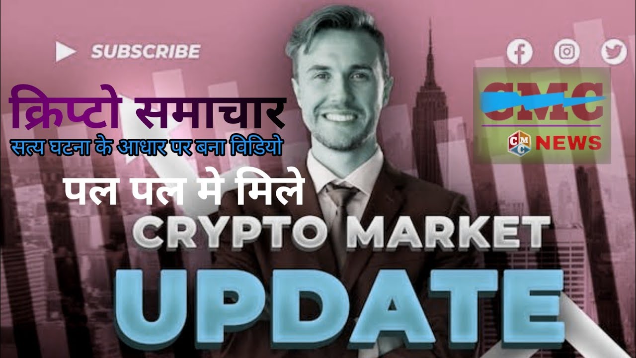 CMC News | One of the First News Channel | Crypto legit and genuin News ...