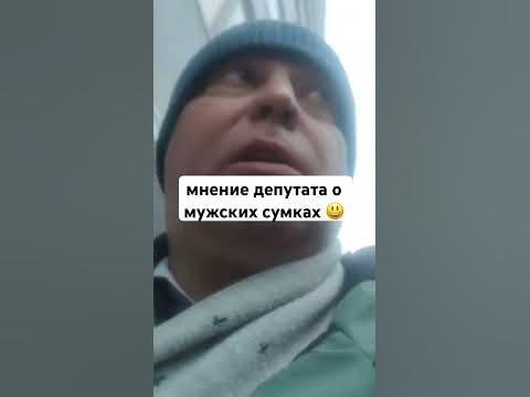 Борсетка или пакет ?) - YouTube