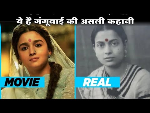 The real story of Gangubai Kathiawadi – the woman who once reprimanded ...