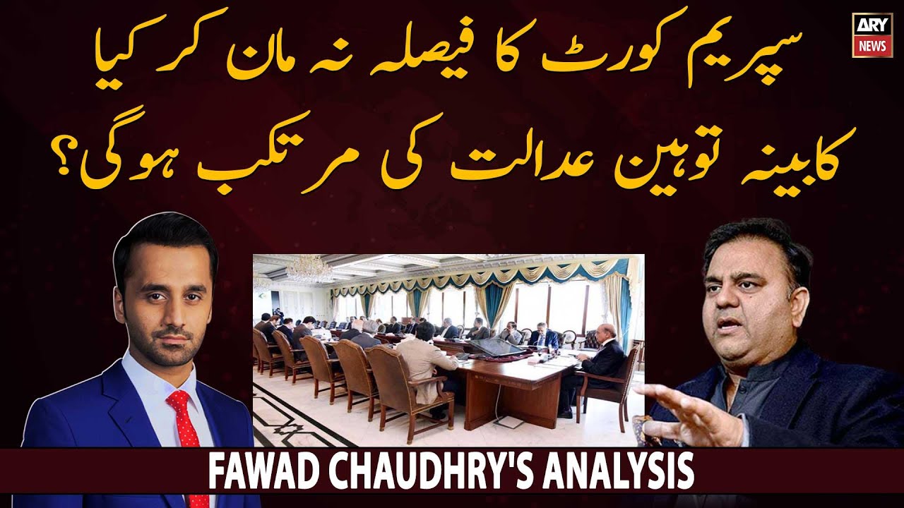 Can contempt of court be applied over whole cabinet? Fawad Chaudhry's ...