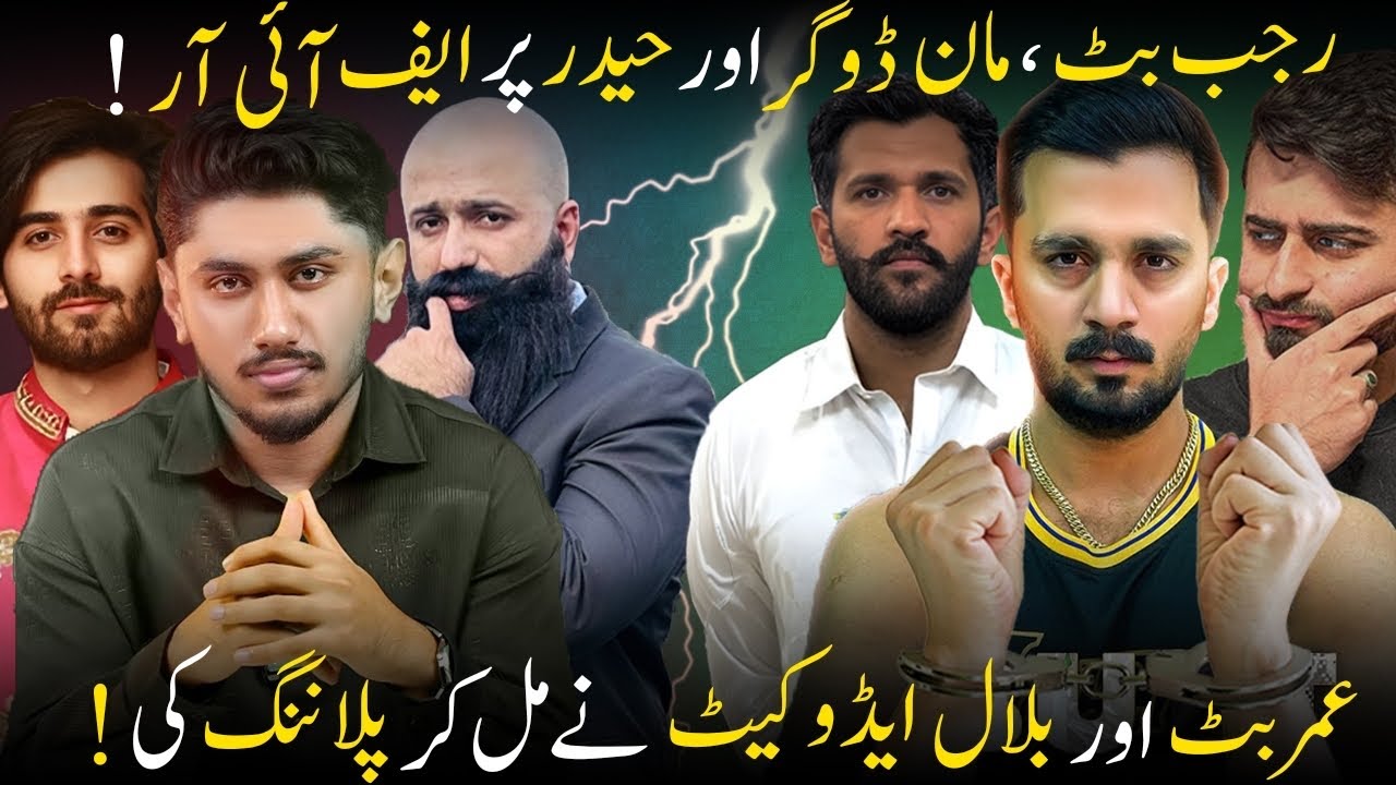 Rajab Butt Man Dogar Aur Haider Per FIR | Police Kay Ghar Per Chapay | Mian Bilal Umer Butt ...