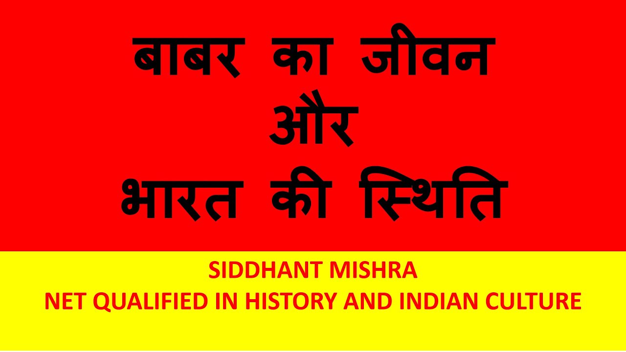 Babur Invasion of India . India on the eve of Babur's Invasion - YouTube