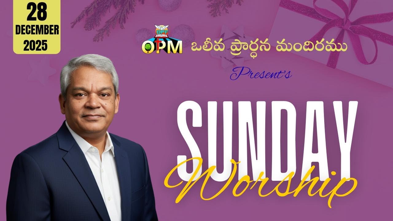 SUNDAY WORSHIP...28-12-2025...OPM CHURCH VADDESWARAM - YouTube