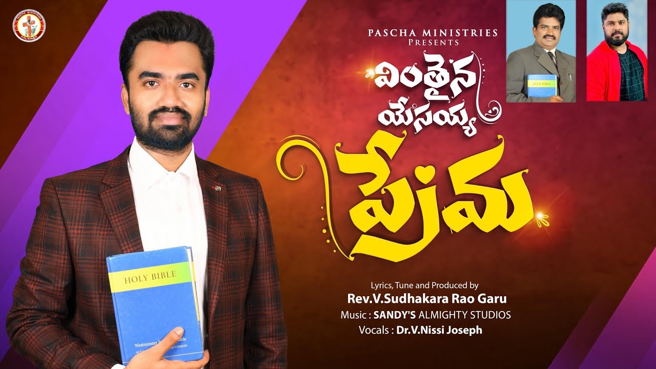 Vinthaina Yesayya Prema || వింతైన యేసయ్య ప్రేమ || Dr V Nissi Joseph ...