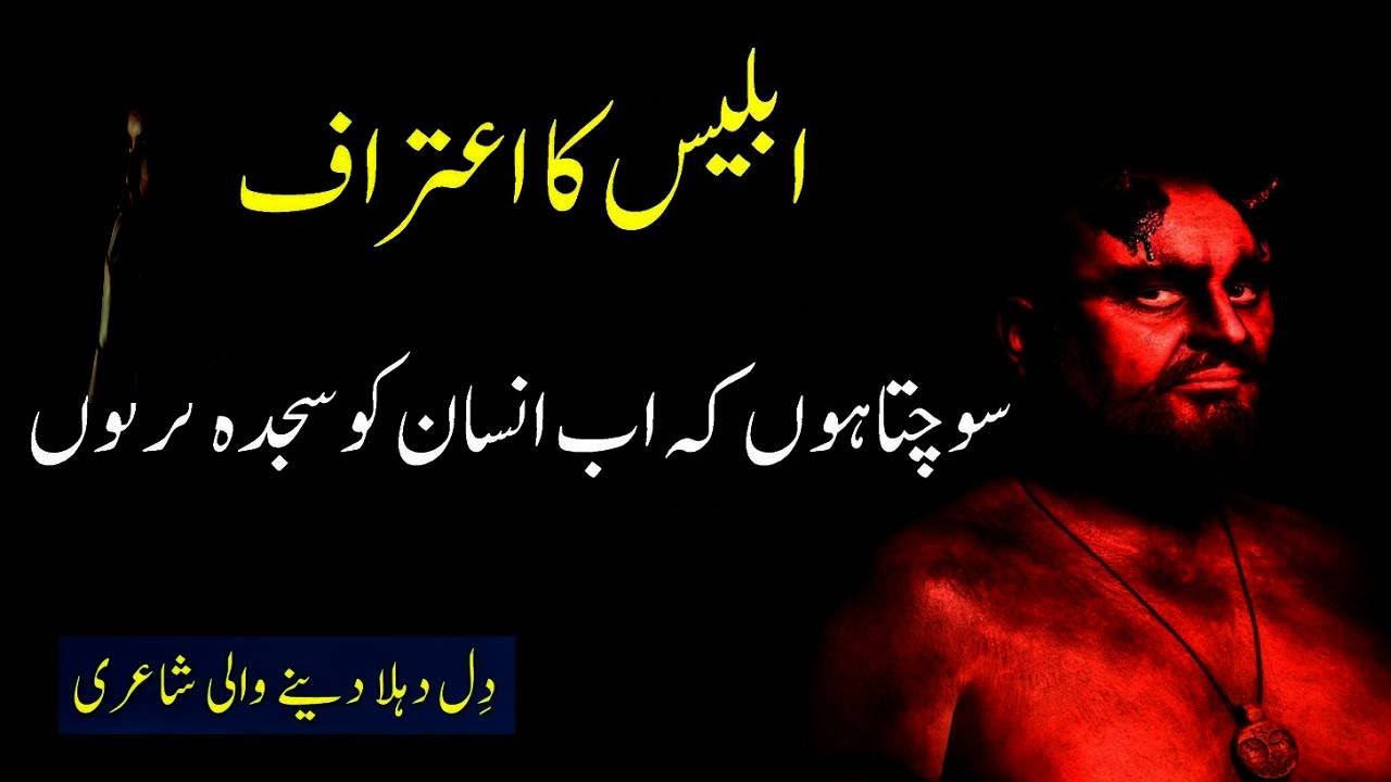 Sochta Hun Ke Ab Insaan Ko Sajda Karloon - YouTube