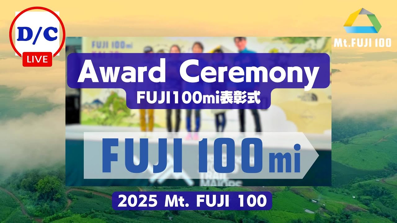 LIVE: FUJI100mi Award Ceremony 表彰式【2025 Mt. FUJI 100】 - YouTube