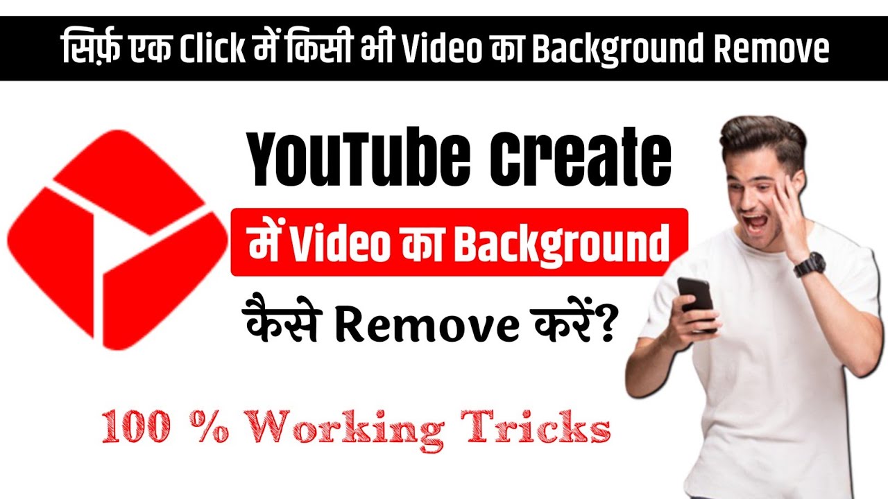 YouTube Create app में Video का Background कैसे Remove करें without ...