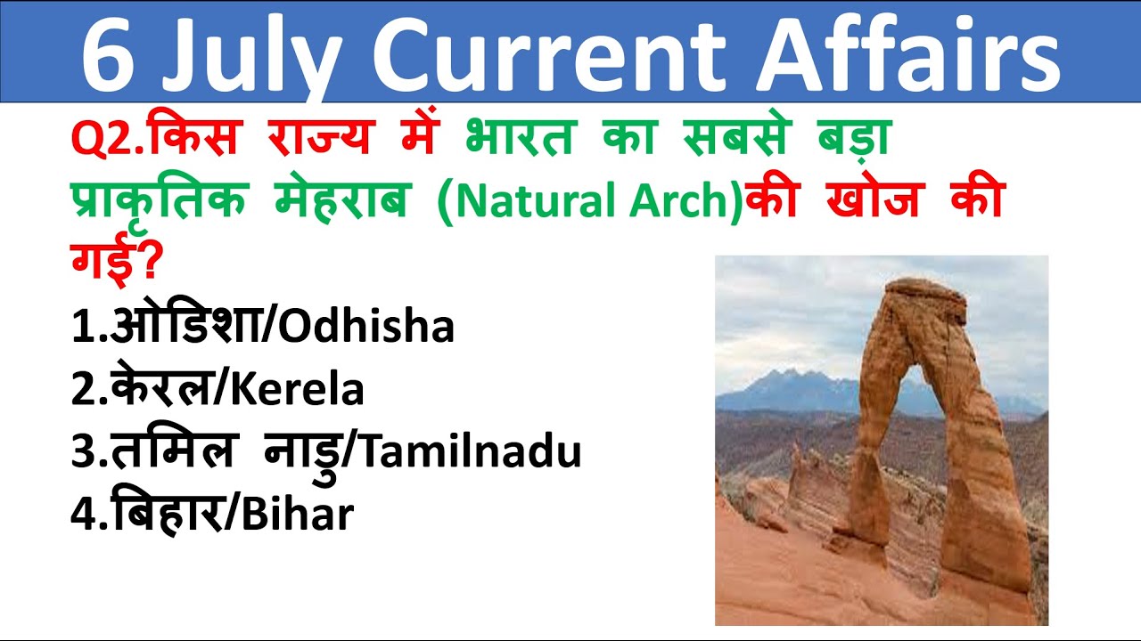 6 July Current Affairs I Daily Current AffairsI - YouTube