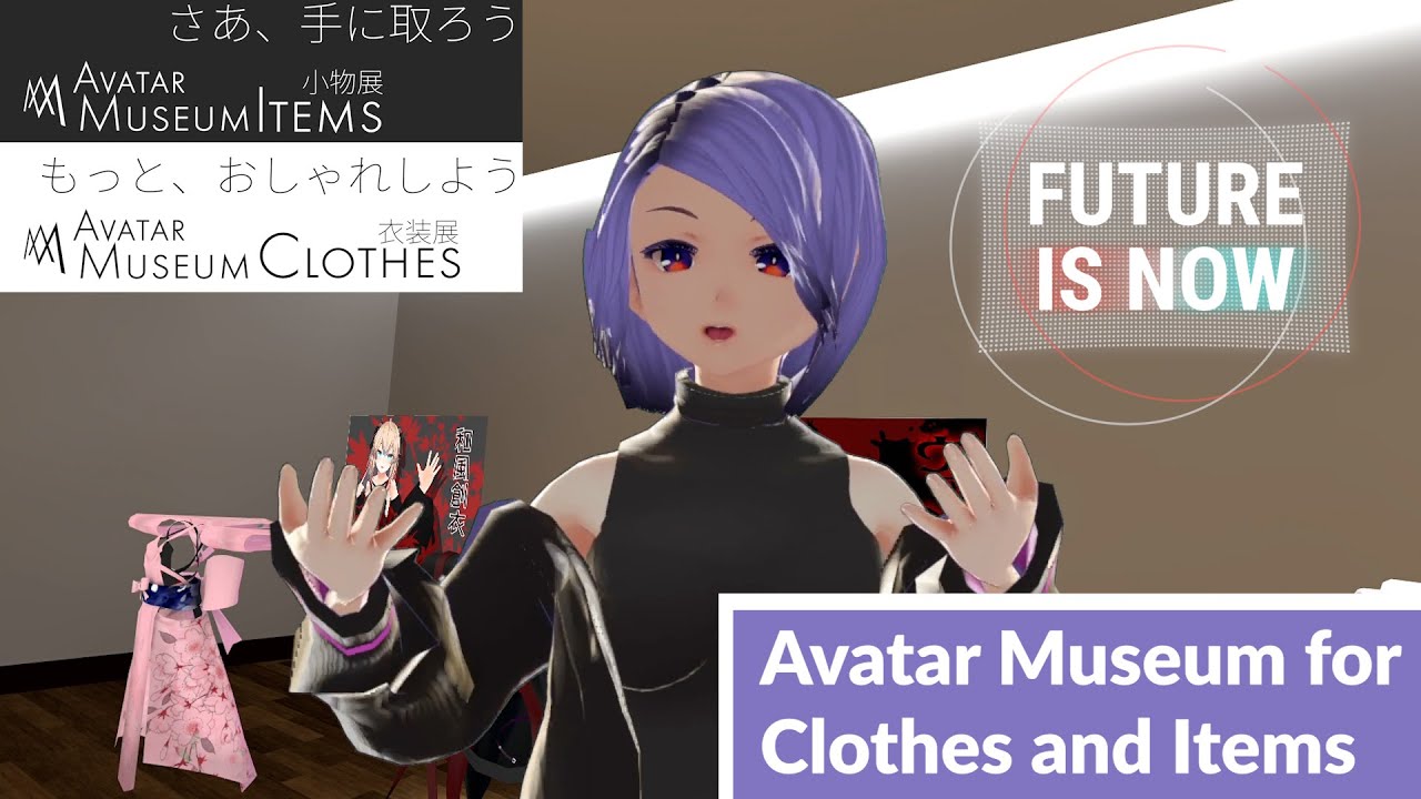 Avatar Museum for Clothes and Items - Let's go shopping! - YouTube