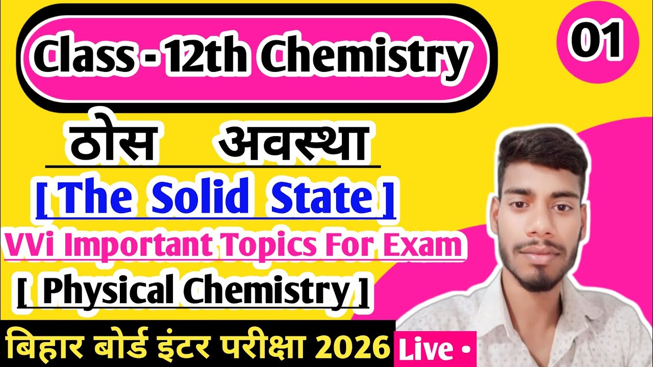 12th Chemistry Chapter 1 Solid State ( ठोस अवस्था ) Important Topic and vvi theory For Exam 2025 ...