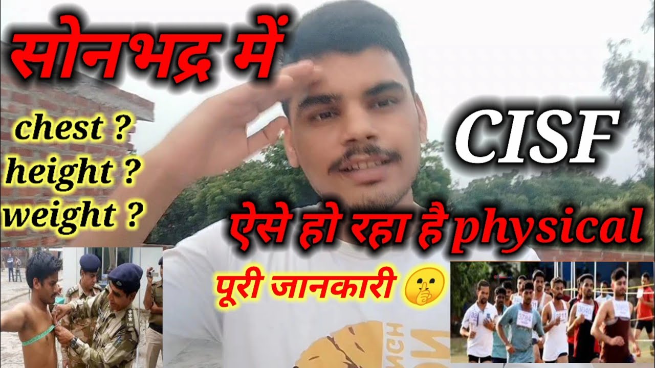 सोनभद्र में ऐसे हो रहा physical 🔥| cisf fire running // othpp obra cisf centre // rihand cisf ...