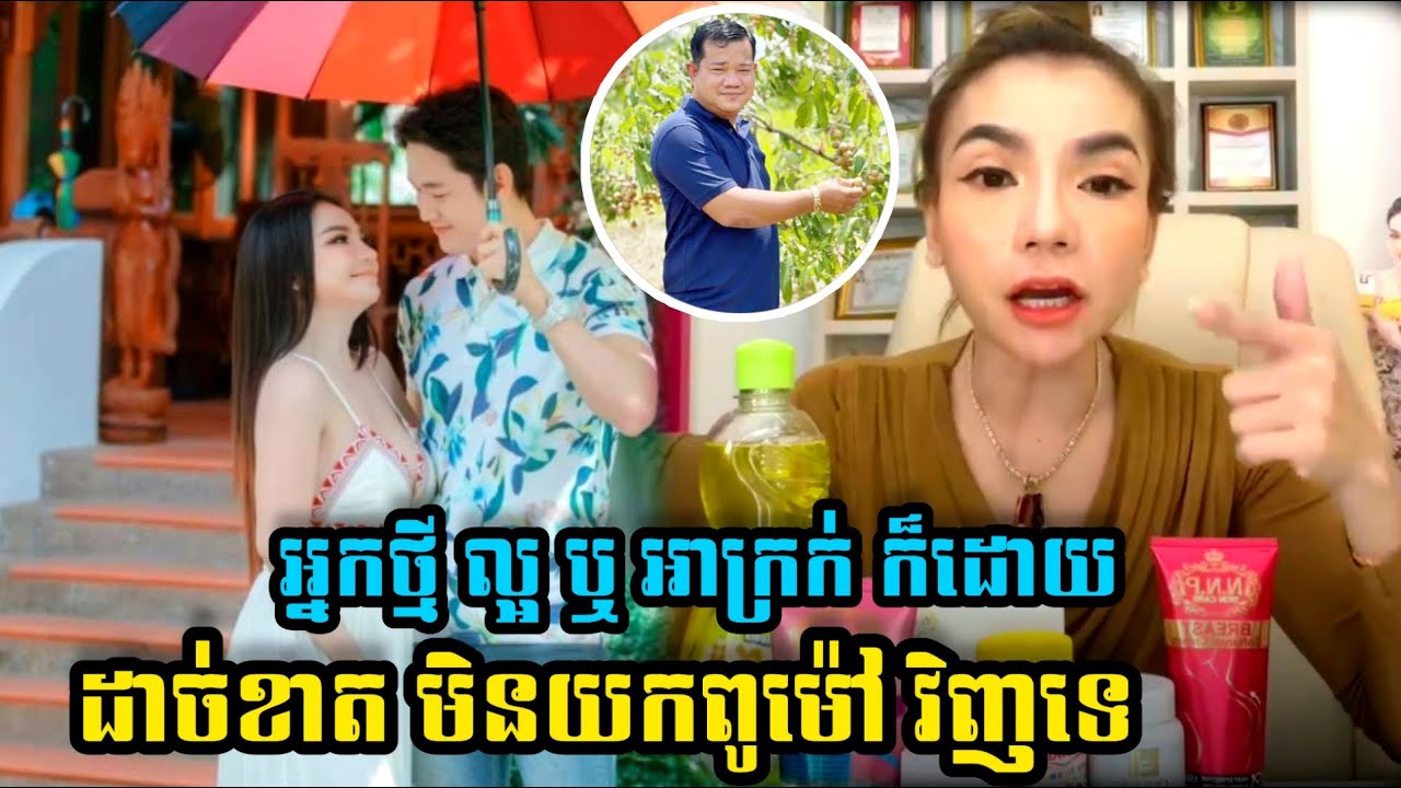 Try Dana ហ្វេនប្រាប់ឲ្យទៅយកពូម៉ៅវិញ ស្រាប់តែ ចែដាណាតបថា - YouTube