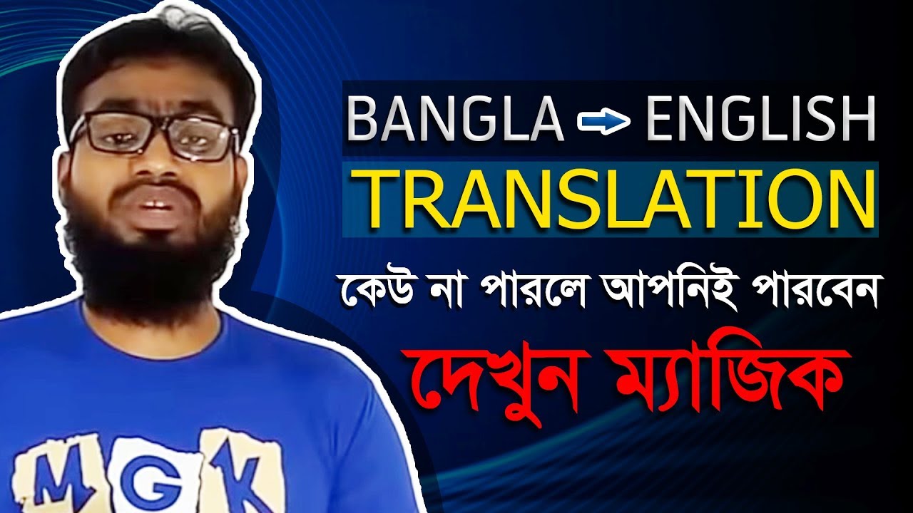 BCS, written English Translation || English translation with tricks ...