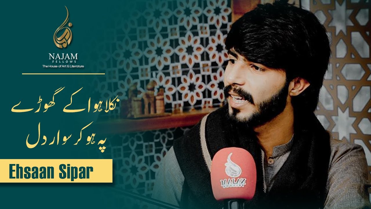 Ehsaan Fareed Latest Poetry | Best Urdu Shayari | Najam Fellows Poetry ...