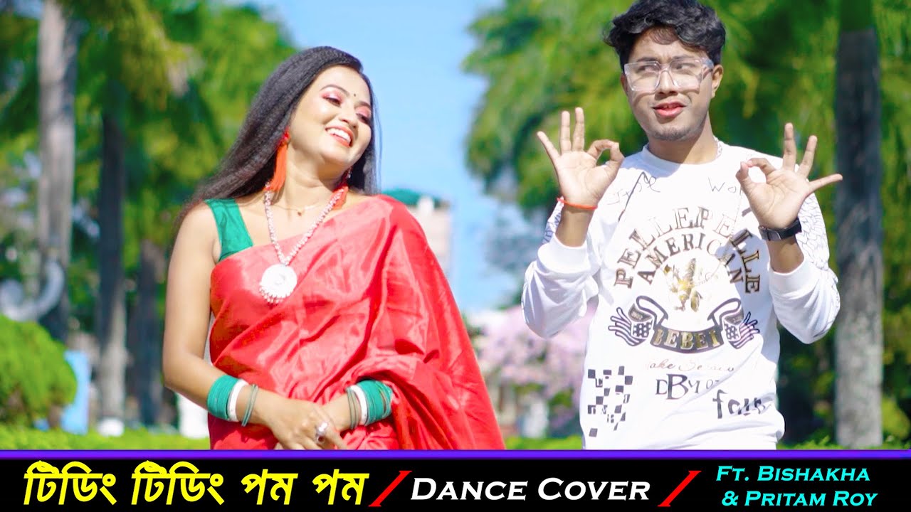 Tiding Tiding Pom Pom | টিডিং টিডিং পম পম | Prank King | Bangla new ...