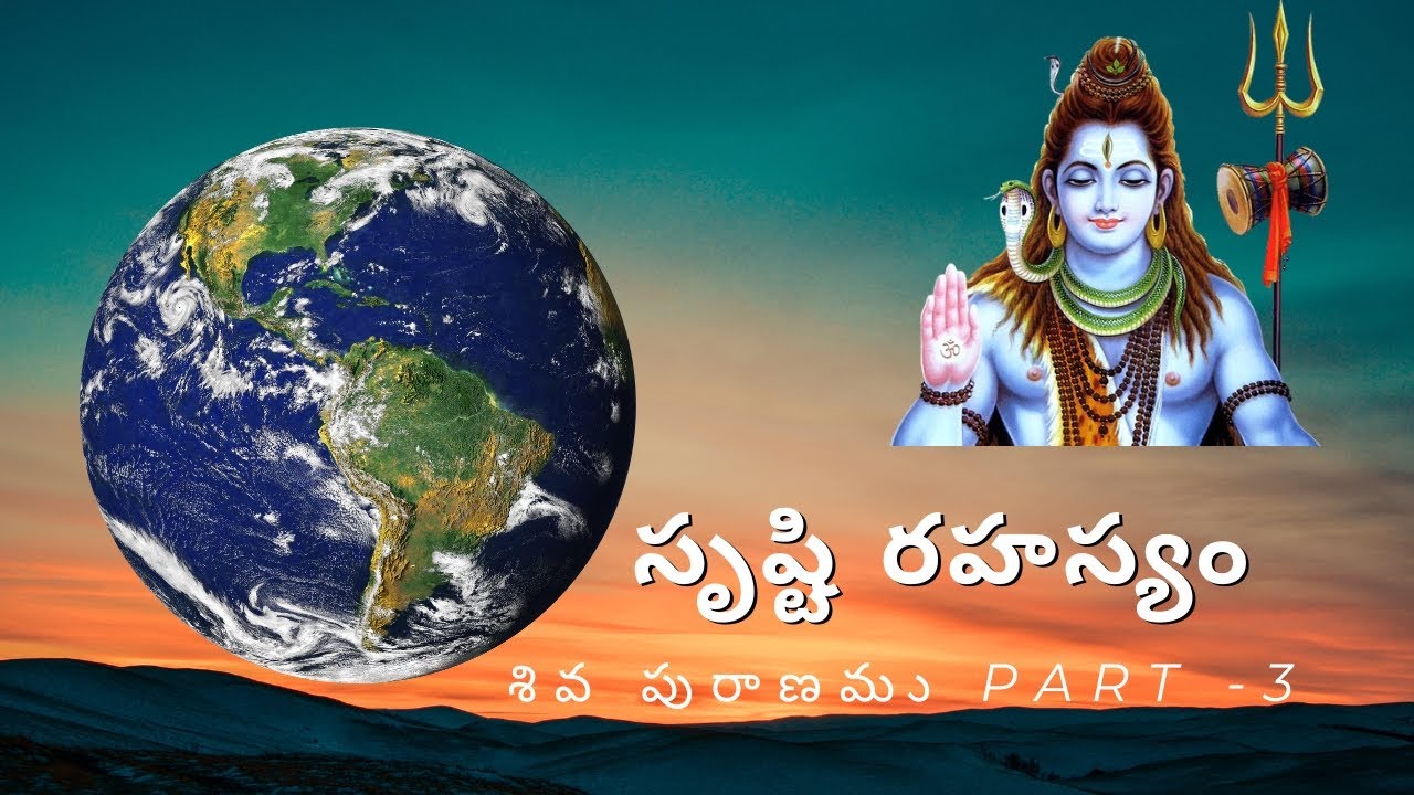 siva puranam p#3 #om #devotional #devotionaltelugu #sivapuranam #siva # ...