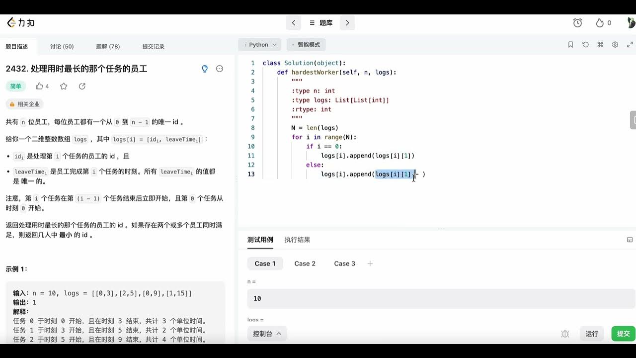 leetcode 2432 处理用时最长的那个任务的员工 - YouTube