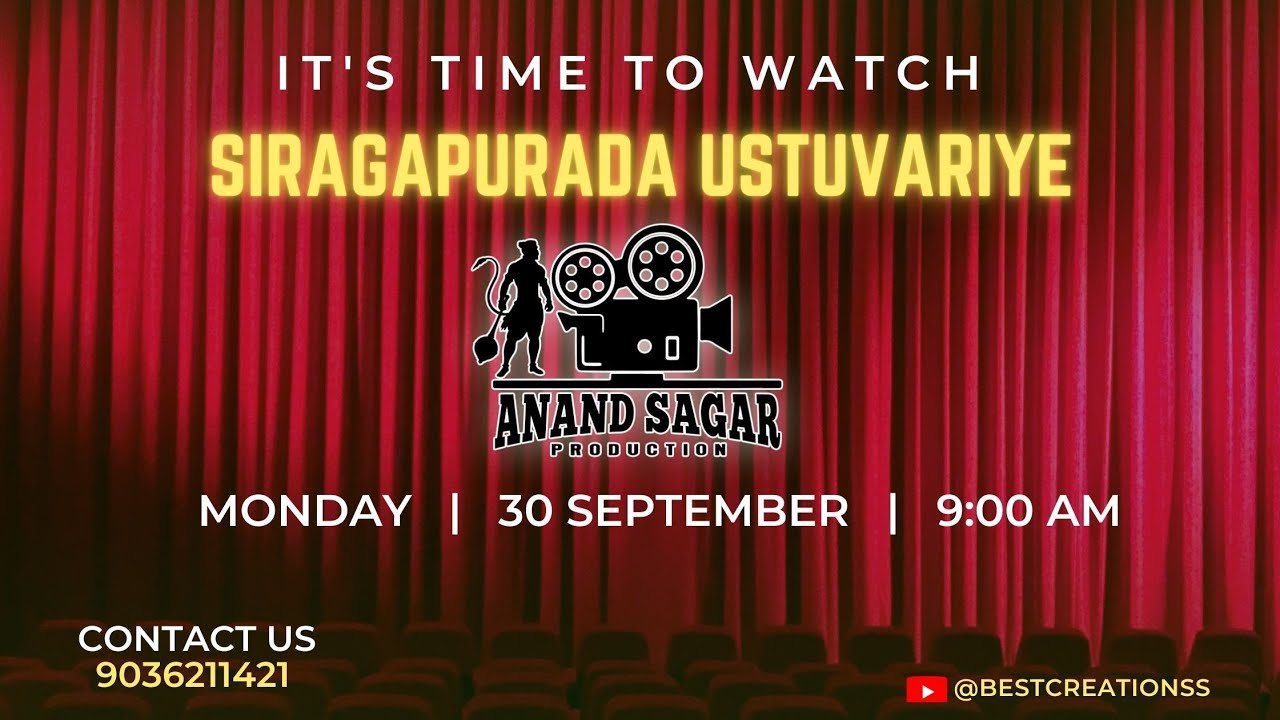 (ಸಿರಗಾಪುರದ ಉತ್ಸುವಾರಿಯೆ) SIRAGAPURADA USTUVARIYE I Anand Sagar ...