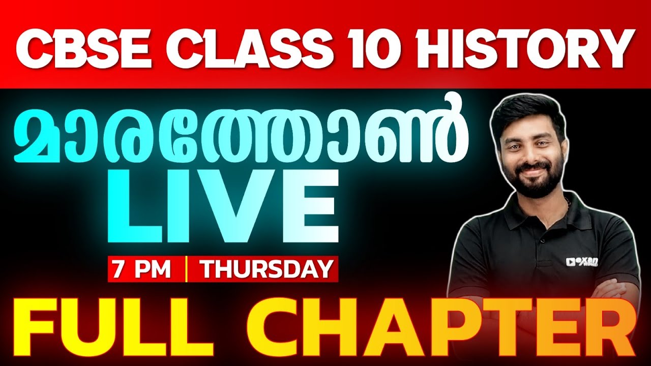 CBSE Class 10 | History Marathon | Full Chapters | Exam Winner CBSE 10 ...
