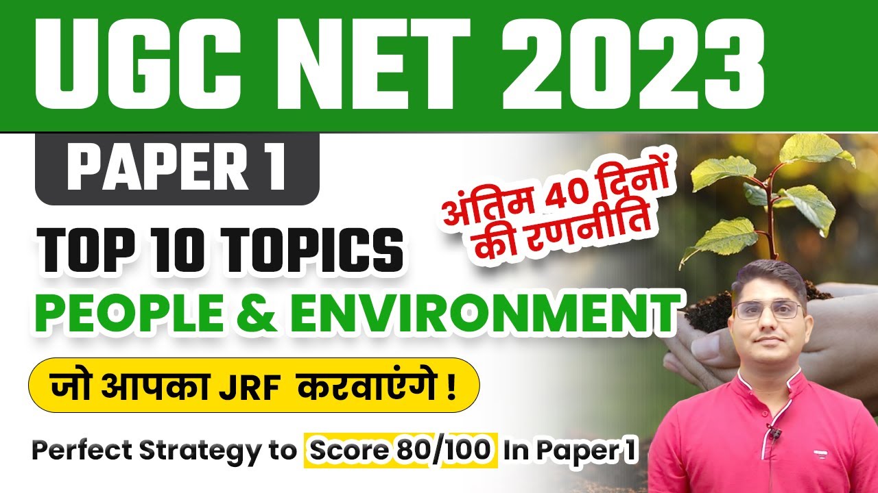 UGC NET JRF 2023 | PAPER 1 People & Environment Important Topics by ...