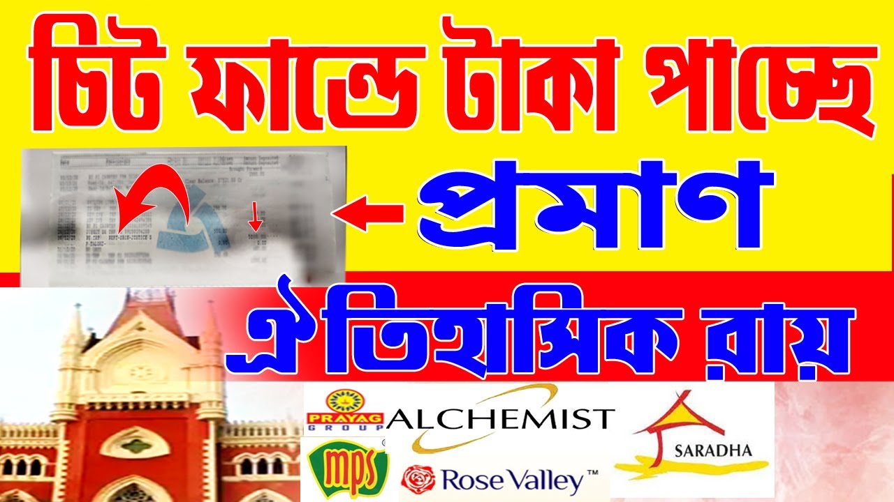 How to apply online chit fund money refund application in JUSTICE SP ...