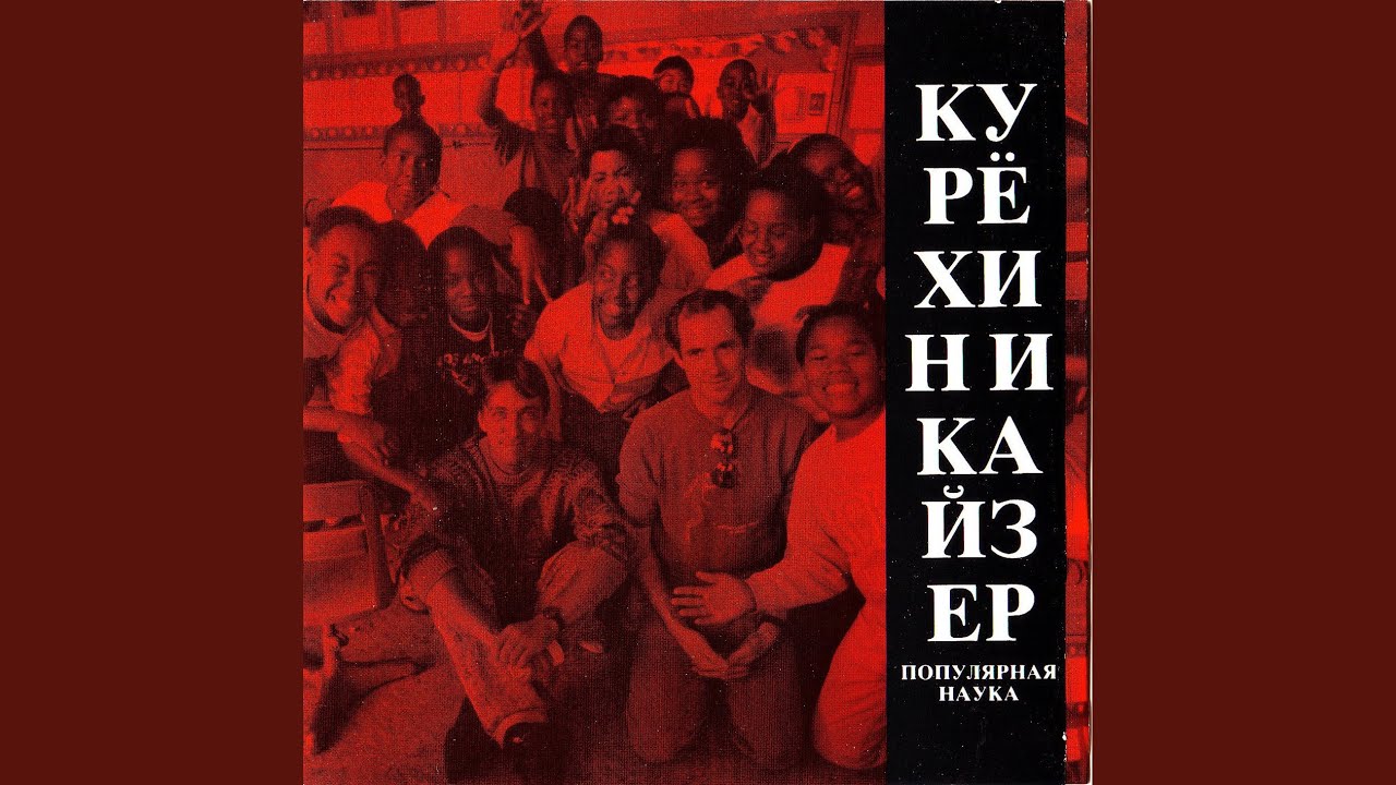 Seeing Red - YouTube Music