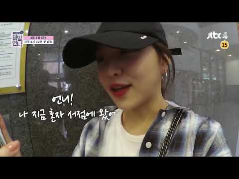 Yeri Redvelvet Calling Nayeon TWICE