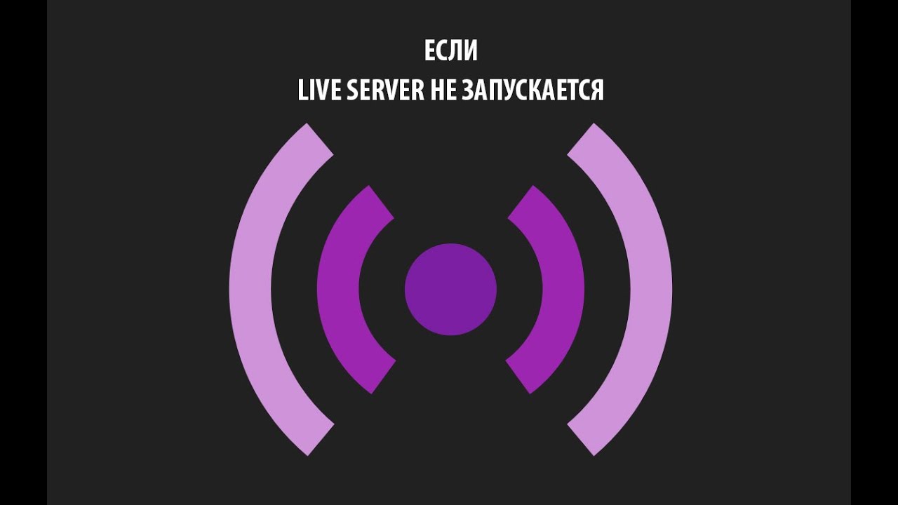 Live Server VS Code YouTube Live Server VS Code YouTube