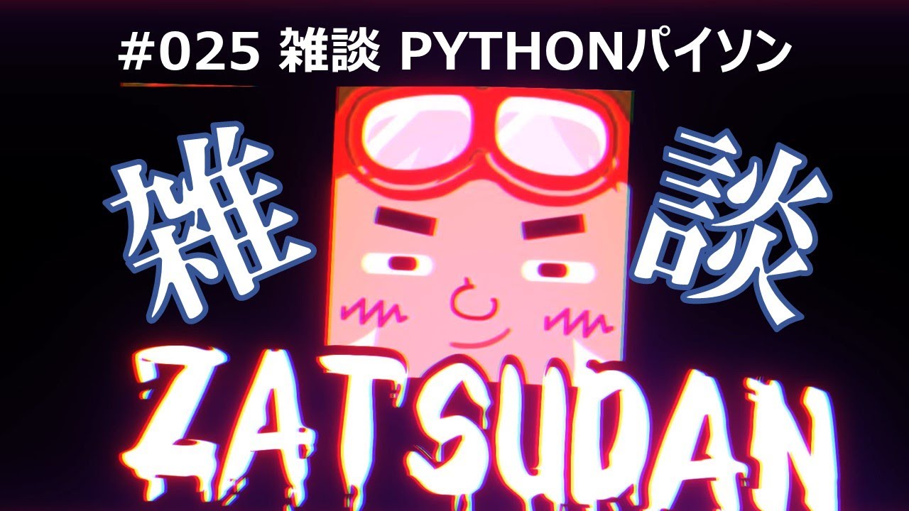 #025 PYTHON パイソンインストールしてみた - YouTube