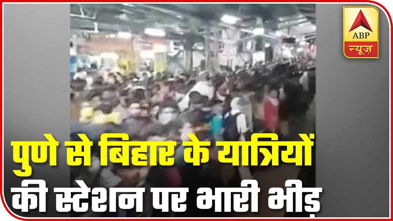 Heavy Rush Witnessed In Train Going From Pune To Bihar | ABP News - YouTube