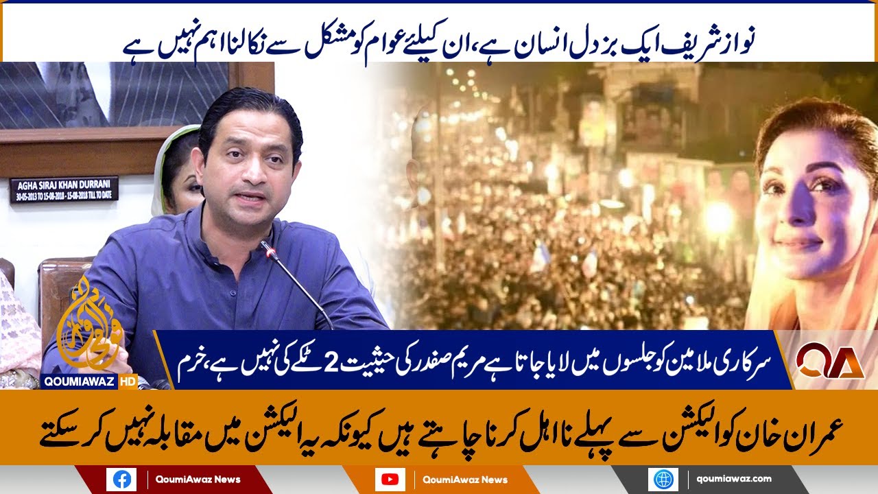 Pakistan Tehreek e Insaf (PTI) MPA Khurram Sher Zaman Press Conference ...