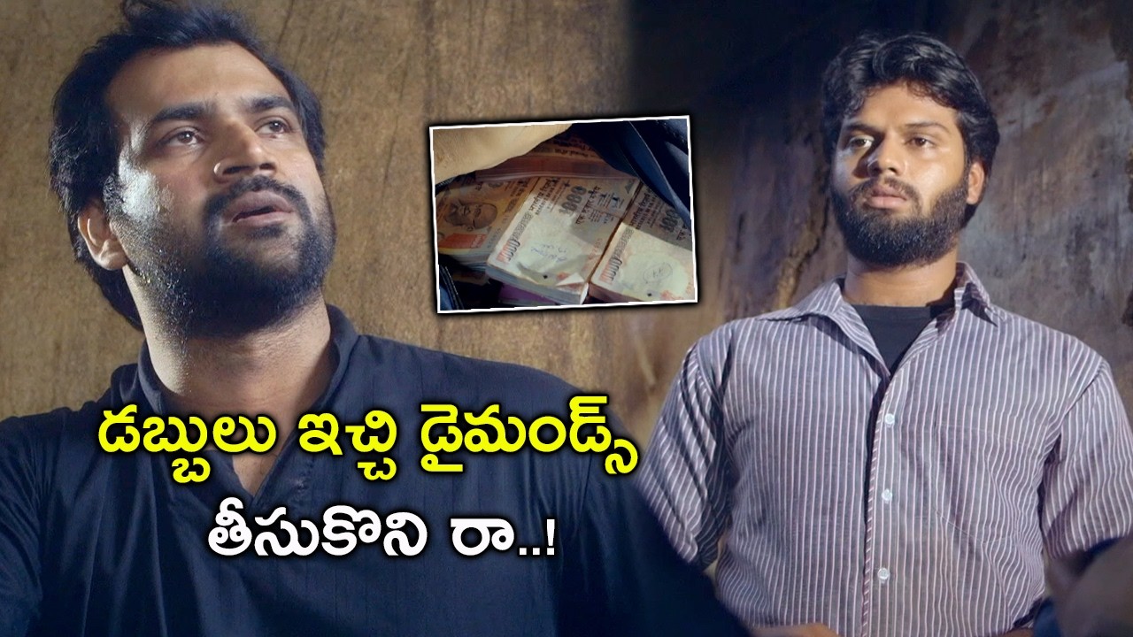 డబ్బులు ఇచ్చి డైమండ్స్ తీసుకొని రా | CSK Movie Scenes | Sharran Kumar ...