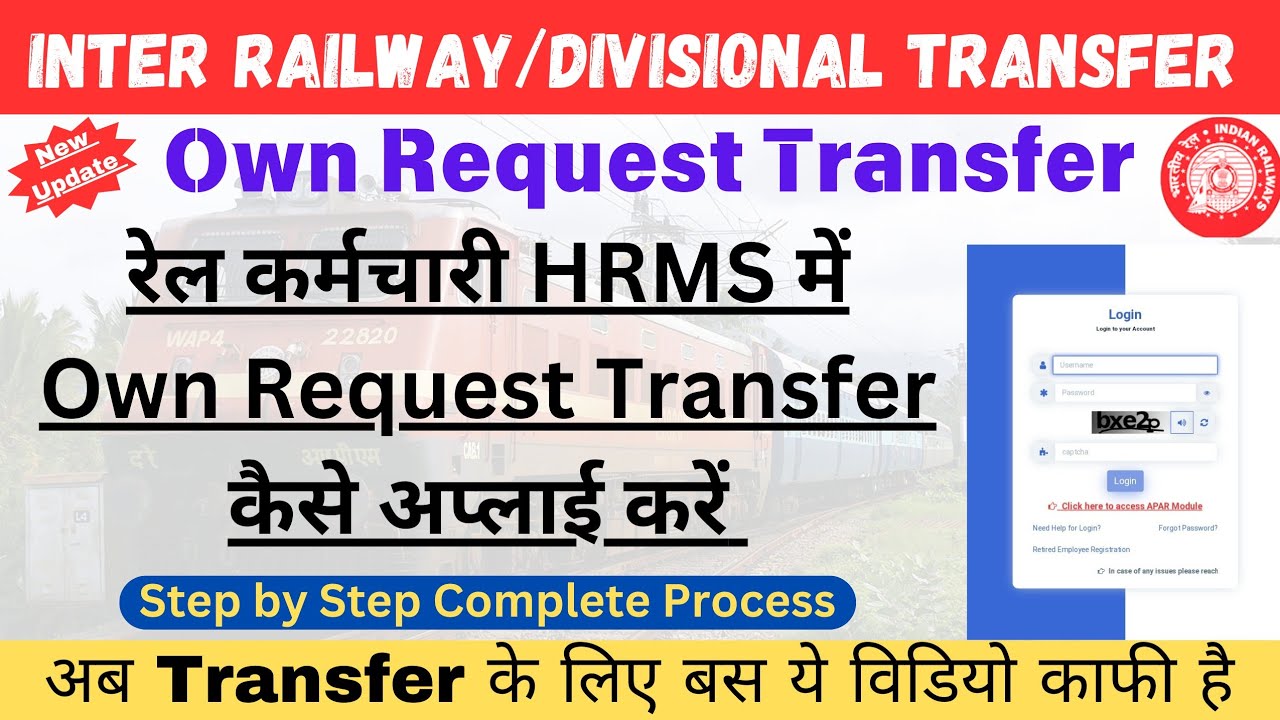 HRMS में Own Request Transfer कैसे अप्लाई करें| Spouse Ground Transfer ...