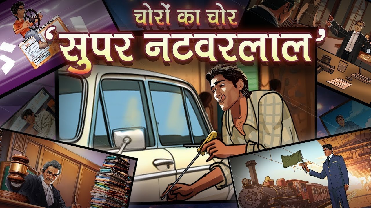 धनीराम मित्तल भारत का सबसे शातिर चोर! Story Of The Most Vicious Thief ...