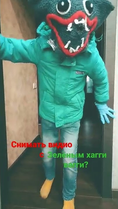 зелёный ХАГГИ ВАГГИ - YouTube