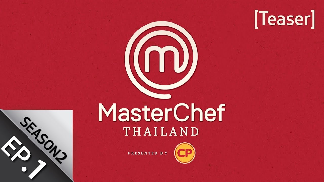 [Teaser EP.1] MasterChef Thailand Season 2 เริ่ม 4 กุมภาพันธ์นี้ ทาง ...