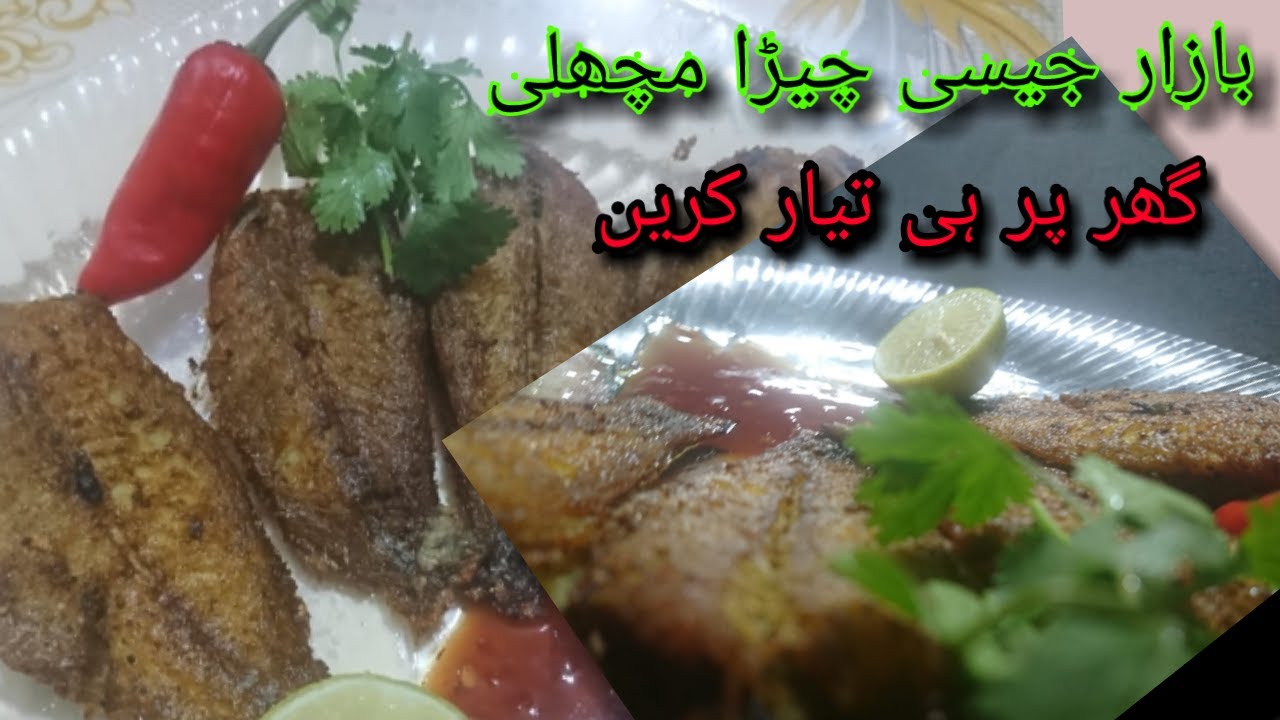 bilkul bazar walay cheera fish - YouTube