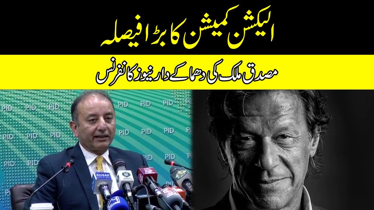 Minister of State Musadiq Malik Press Conference - YouTube