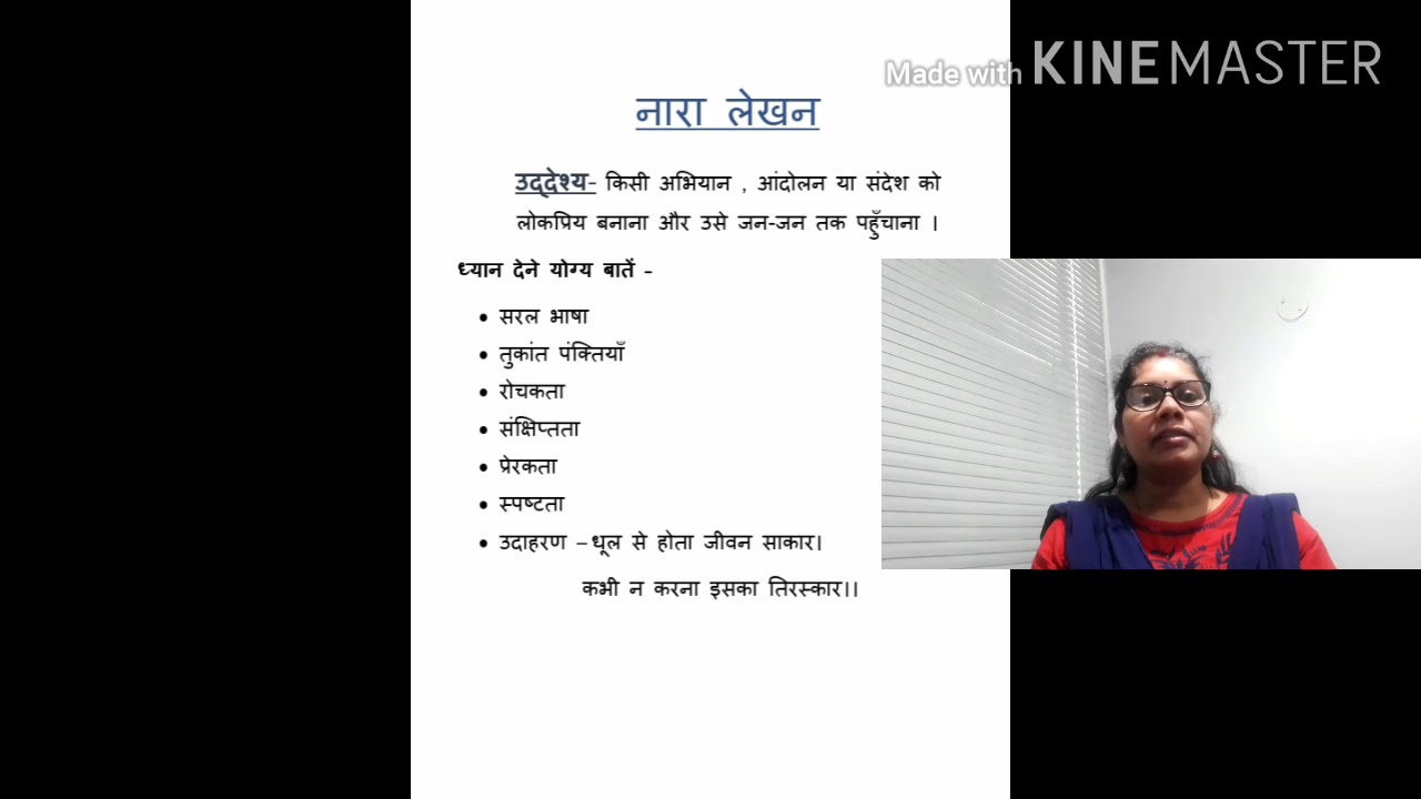 Easiest way to be expert in nara lekhan by Dr. Seema - YouTube