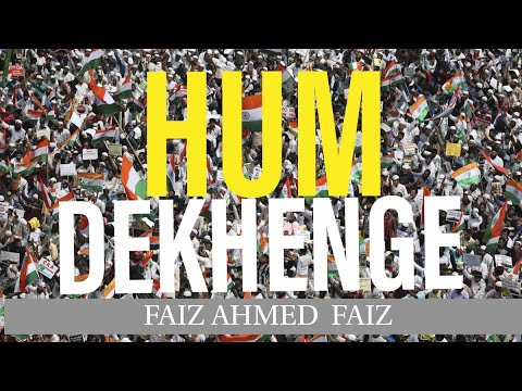 Hum Dekhenge, Faiz Ahmed Faiz, Revolutionary Poetry, NRC Protests, CAA ...