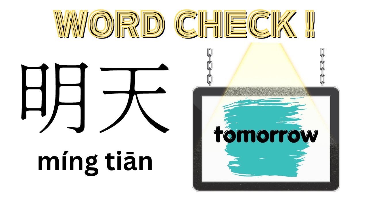 '明天' ; tomorrow ; examples of Chinese short sentence #chinesestudy # ...