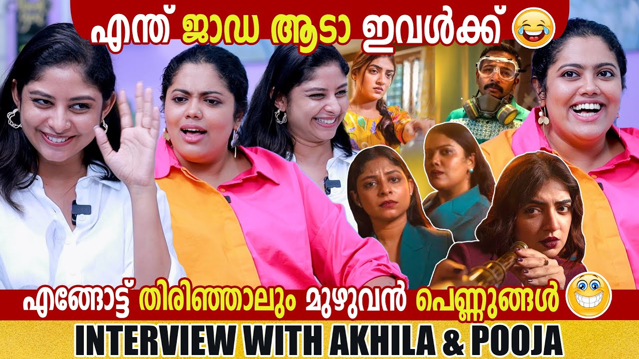 AKHILA BHARGAVAN | POOJA MOHANRAJ | SOOKSHMADARSHINI | INTERVIEW ...